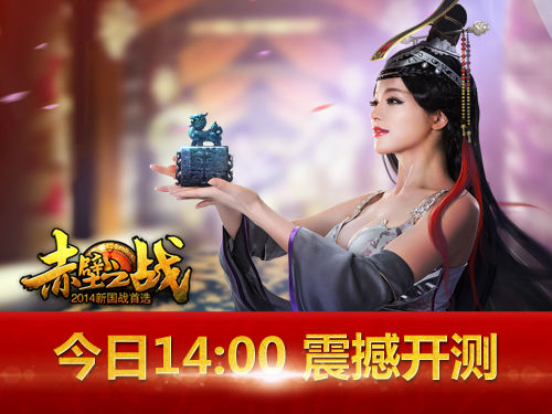 《赤壁之战》约战女神歪歪_新浪游戏_手机新浪网