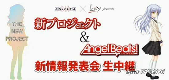 PC版《Angel Beats》5月发售_新浪游戏_手机新浪网