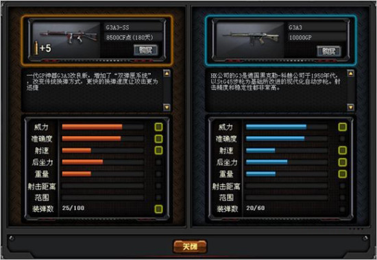 2.0版本新武器G3A3-SS评测_新浪游戏_手机新浪网