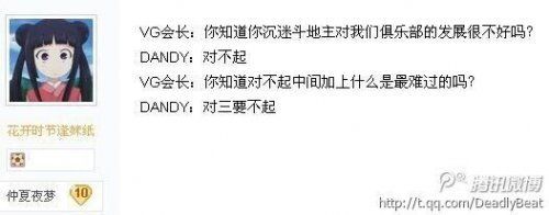 VG战队LPL首周趣闻：Dandy教你玩斗地主-新浪电竞_电竞赛事_直播报道_新浪电子竞技