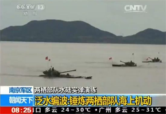 解放军王牌部队演习 出动世界最强两栖战车(图)|中国|战车|解放军_手机新浪网