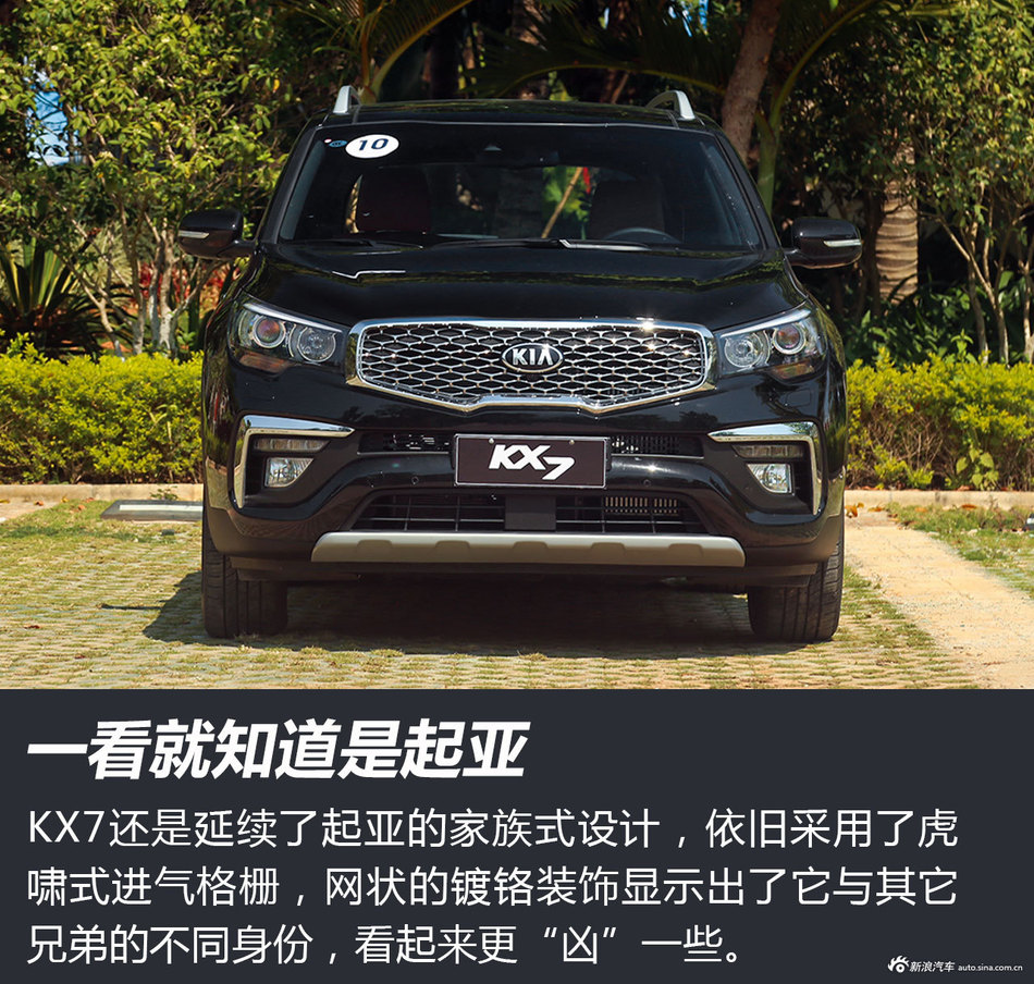 配置不低 空间还行 试驾东风悦达起亚KX7-手机新浪汽车