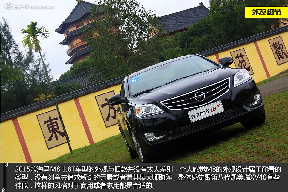 [Gallery Link] Haima M8 1.8T 200Hp $24,000 – WAUTOM 中国汽车