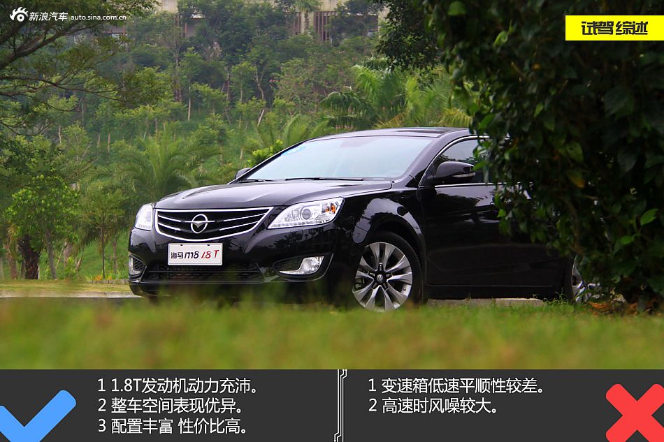 [Gallery Link] Haima M8 1.8T 200Hp $24,000 – WAUTOM 中国汽车