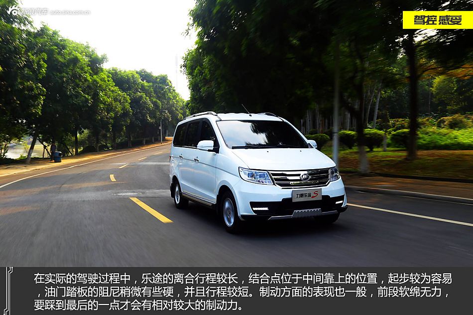 [Gallery] Lifan Letu 7 seater mini MPV $9,000 – WAUTOM 中国汽车
