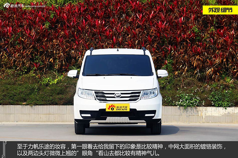 [Gallery] Lifan Letu 7 seater mini MPV $9,000 – WAUTOM 中国汽车
