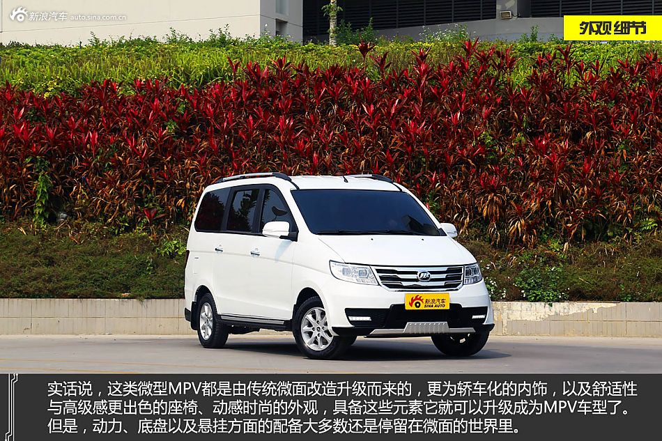 [Gallery] Lifan Letu 7 seater mini MPV $9,000 – WAUTOM 中国汽车